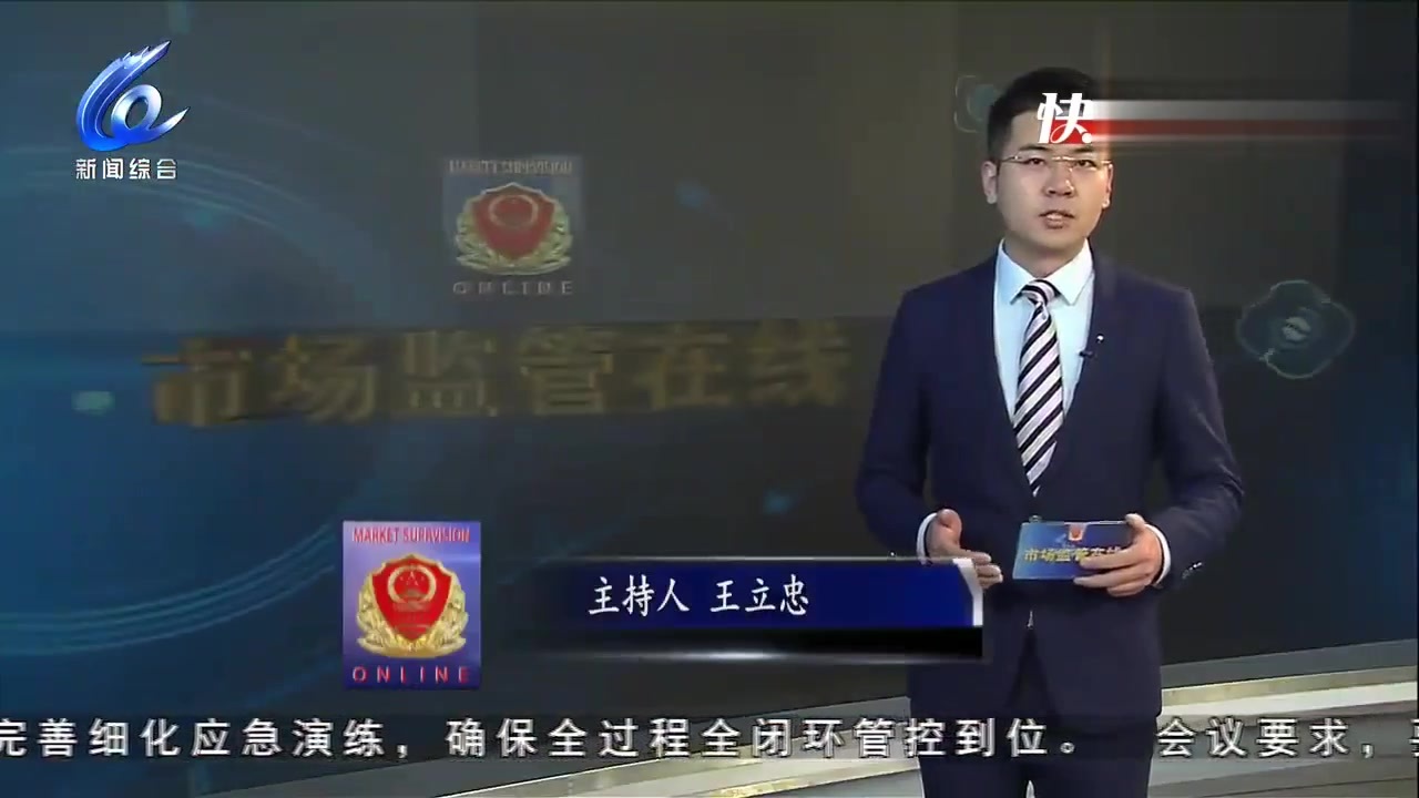 「温视频」鹿城开展全市电动自行车领域首次联合执法行动