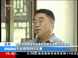 [新闻直播间]遏制滥用抗生素