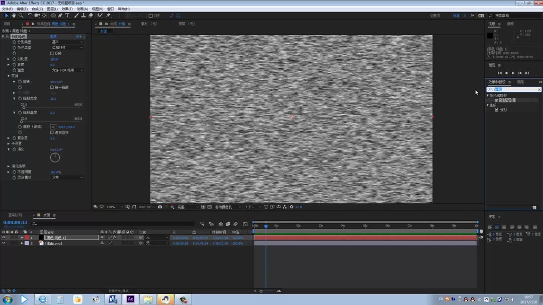 AE教程 水面波动效果制作 AE特效,影视后期制作