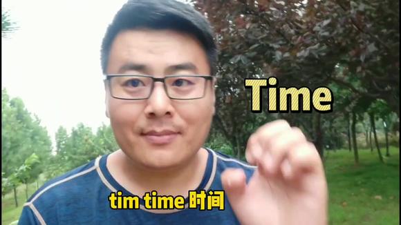 英语“说文解字”:Time是逝者如斯夫,是浪奔浪涌。"学浪计划"