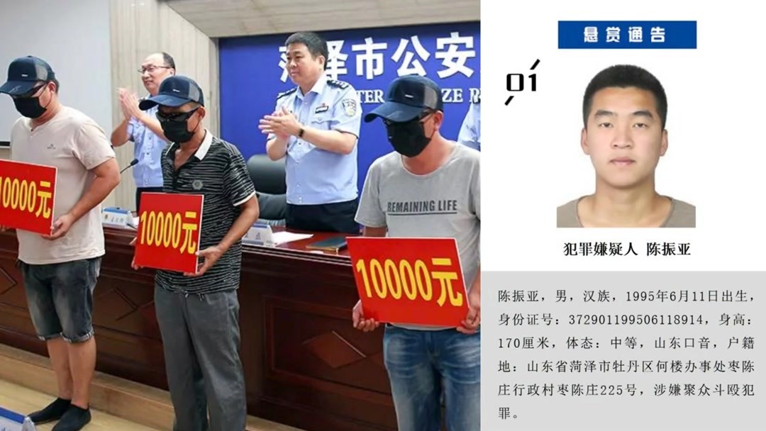 菏泽公安悬赏25万元,公开缉捕50名重大在逃人员