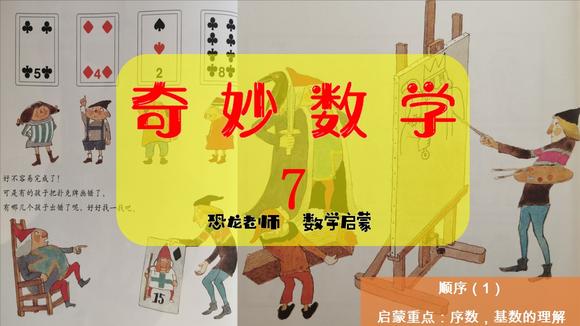 【数学启蒙课7】扑克牌玩了千万不要扔,这样做宝宝数学兴趣爆棚