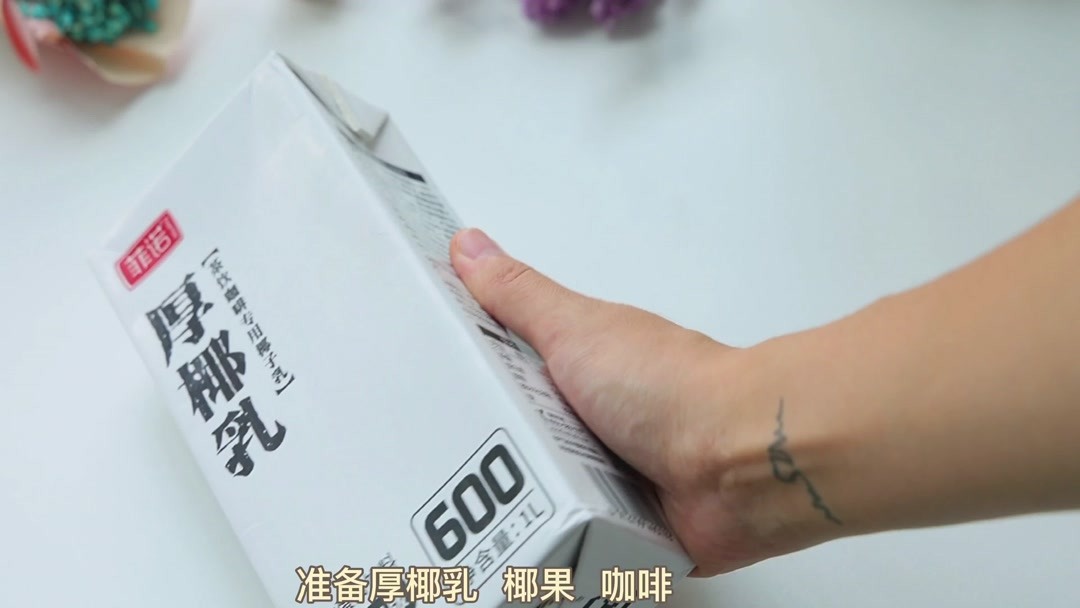 超简单的生椰拿铁咖啡做法,真的没想过会这么简单啊