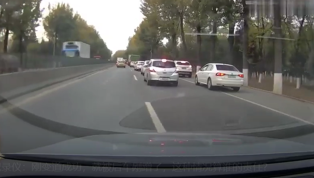 行车记录仪:刚变道成功,就被后车剐蹭了,这种情况算谁的责任?