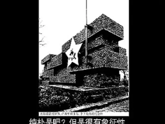 王受之——世界现代设计史6