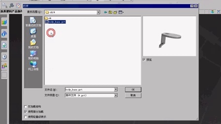 UG(NX8.0)模具设计培训视频7