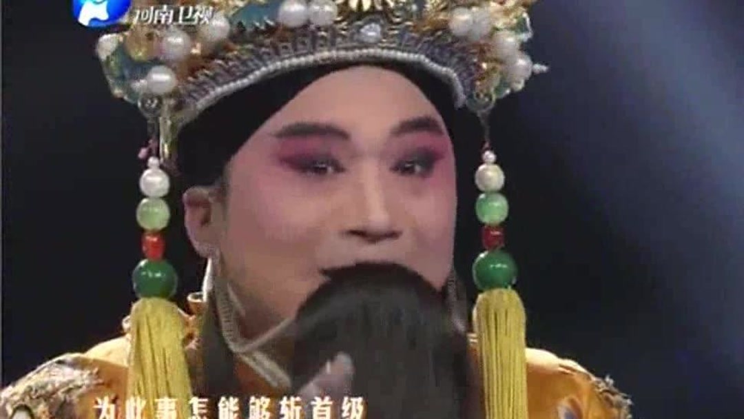 梨园春 20140406完整版 最新一期.mp4