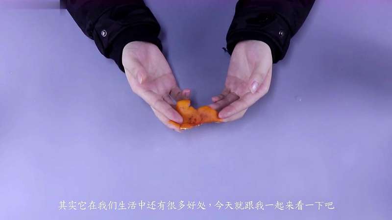 难怪很多人橘皮不扔掉,随身带几块,用途这么多,我也是刚知道!