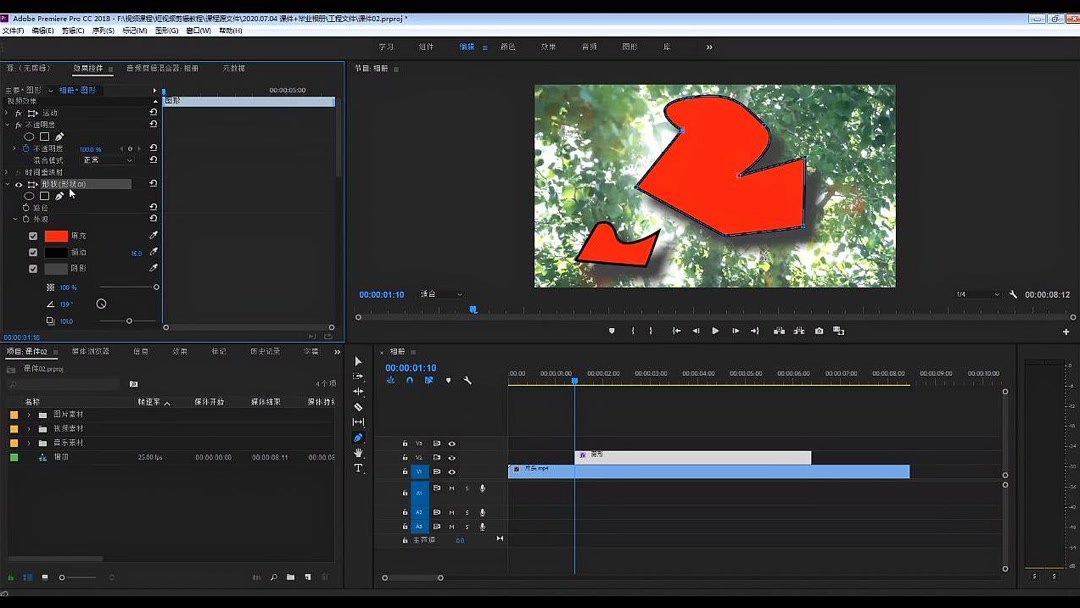 短视频pr剪辑全系列教程-16pr工具栏-钢笔工具和文字创建工具
