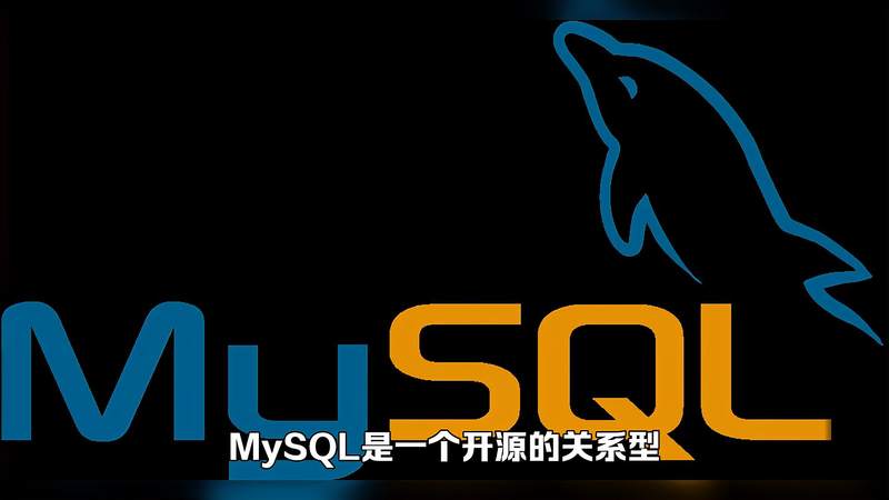 MySQL数据库的定义、数据的存储、锁、索引、事务与隔离