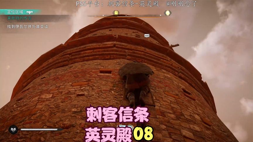 PS5:08刺客信条-英灵殿,娱乐主播“技术操作”带你云游戏!