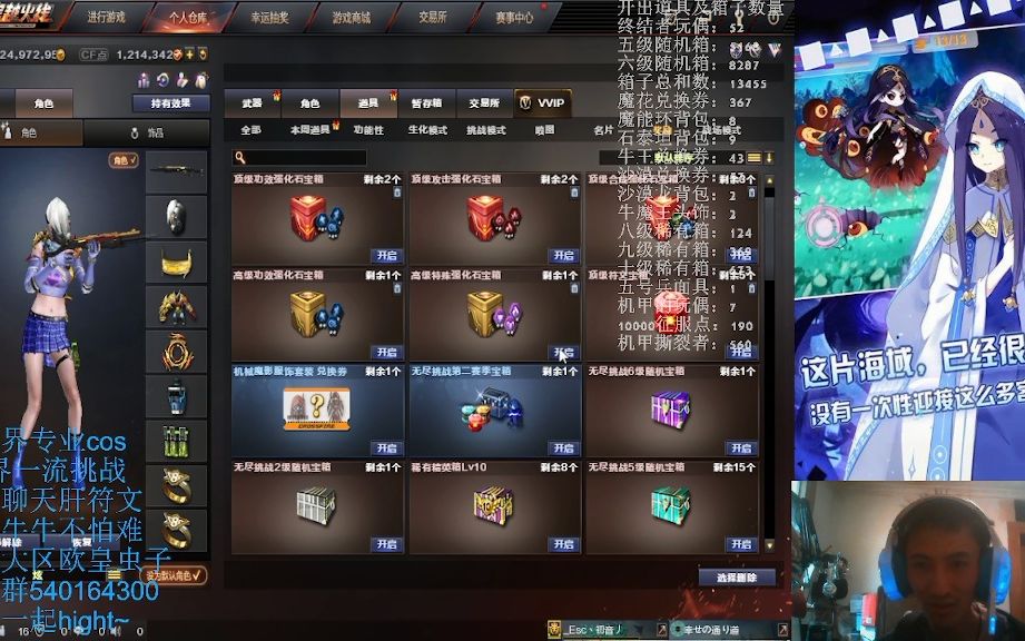 无尽挑战-特别行动第一周商店兑换的“强化石”宝箱第一期开箱视频