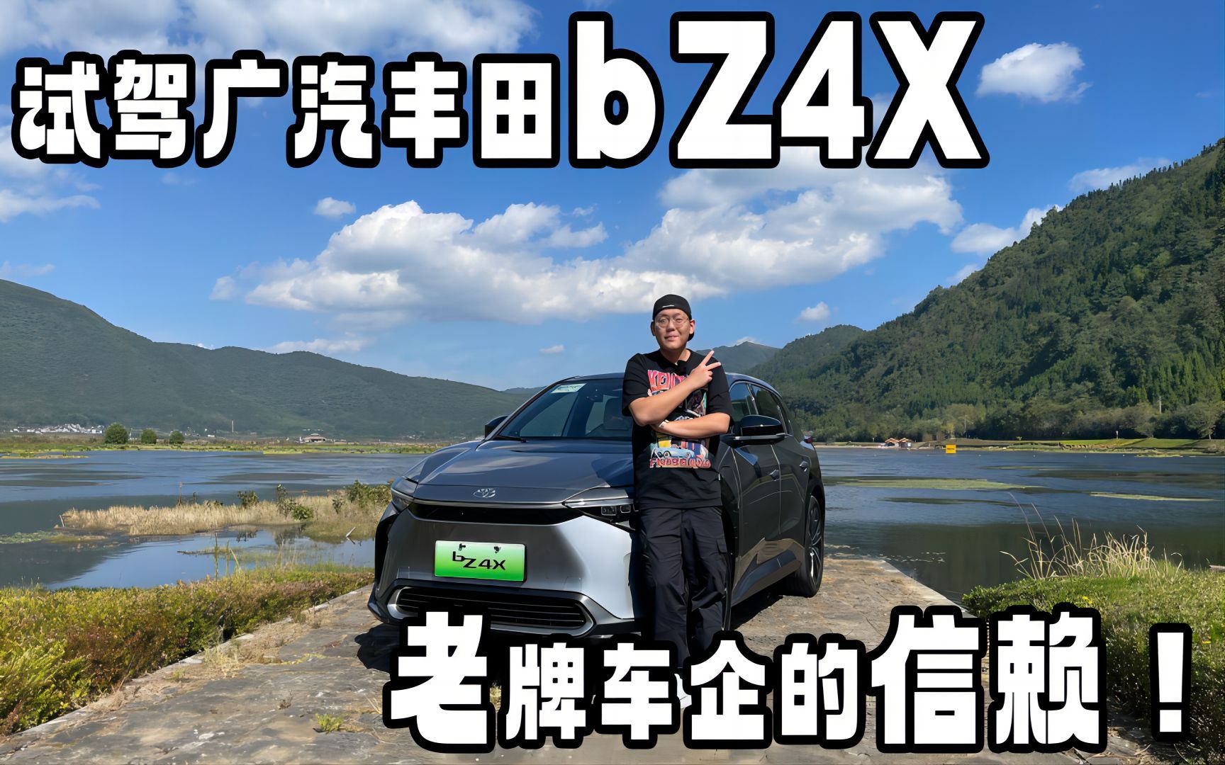 如纯燃油一样舒适!试驾广汽丰田bZ4X 是否带来了诚意?