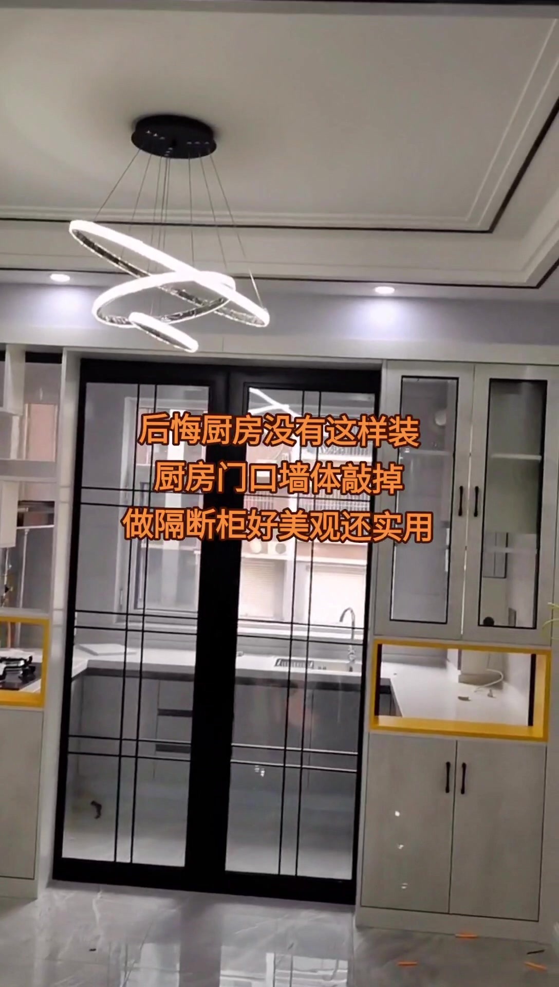 后悔厨房没有这样装,厨房门口墙体敲掉,做隔断柜好美观还实用#装修#...