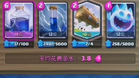 【皇室战争】皮卡大电羊三倍圣水对战