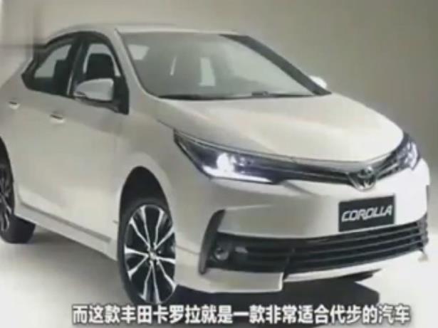 经济实用的代步车--卡罗拉,家庭用车的首选