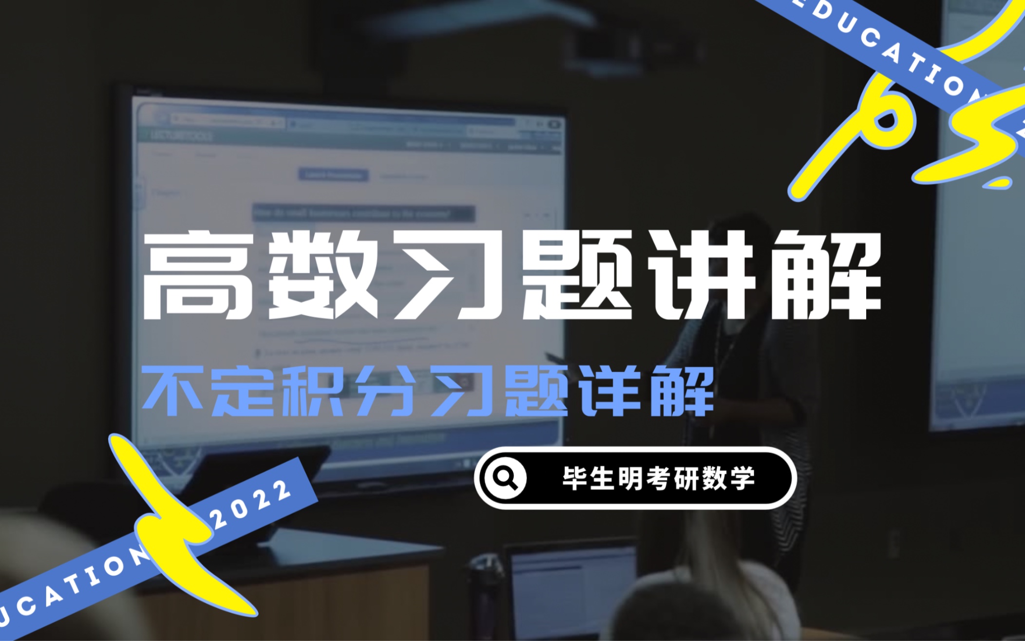同济七版222页-223页不定积分40道习题(合集)