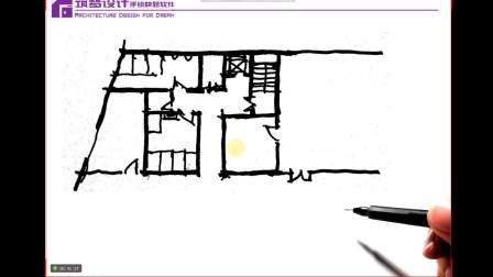 筑梦筑邦【建筑】建筑设计基础公开课第三讲