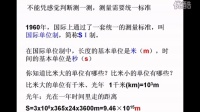 长度和时间的测量