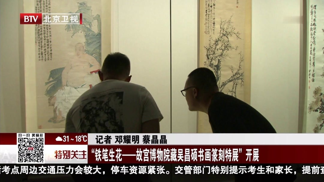 铁笔生花故宫博物院藏吴昌硕书画篆刻特展开展