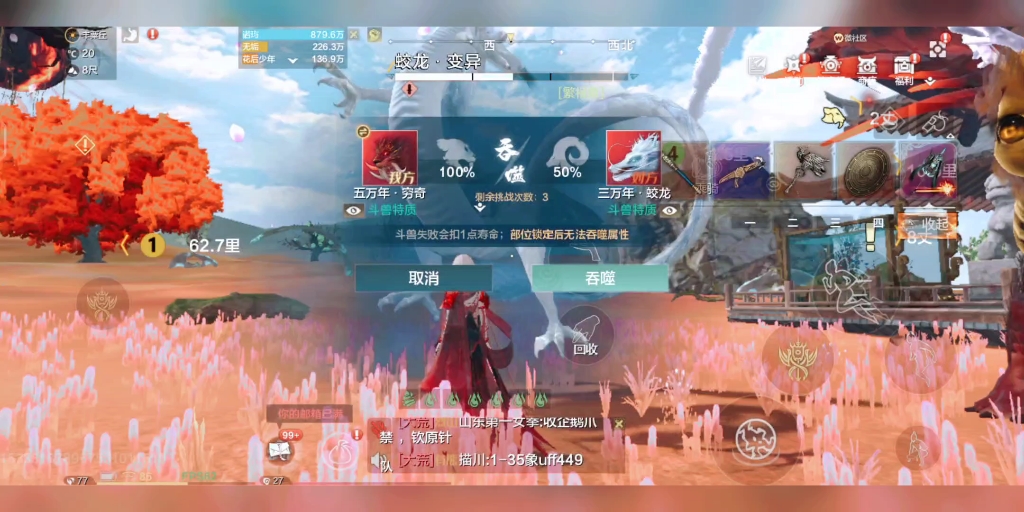 6.4万穷奇吞3万年蛟龙