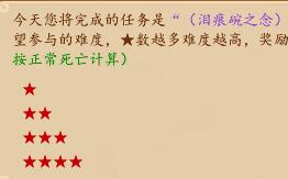 你真的会刷神器泪痕碗之念吗?输生的泪痕碗之念攻略