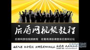 3.后盾php许愿墙实战开发-php视频教程php