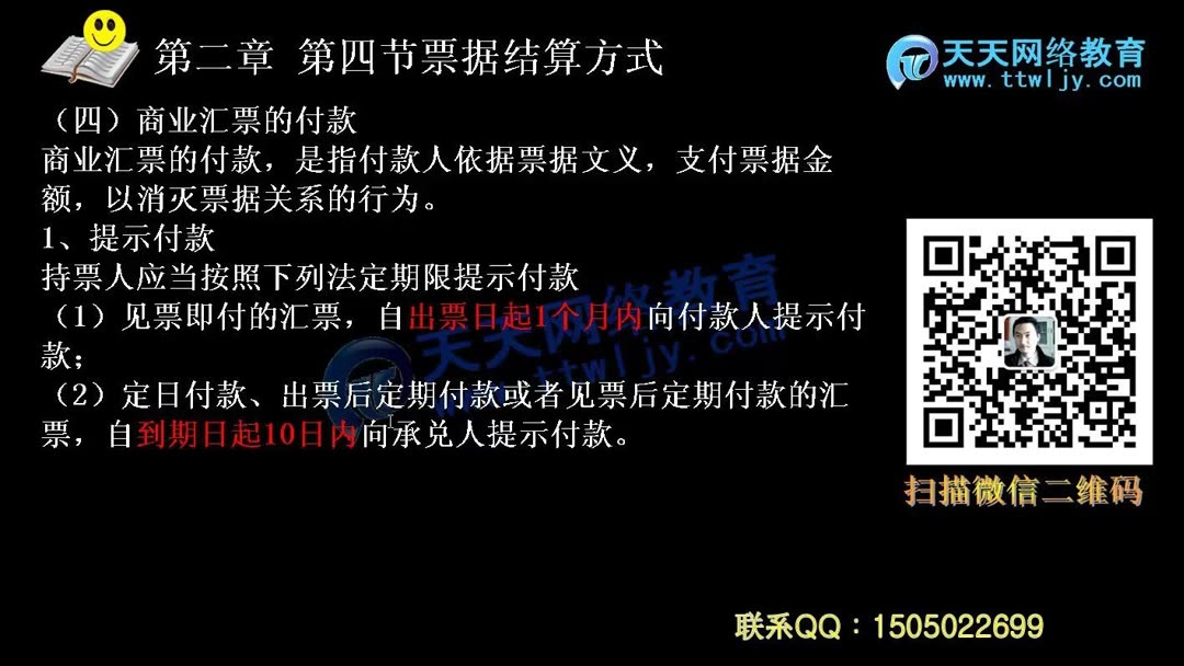 财经法规视频 财经法规与会计职业道德视频教程 财经法规教学视频