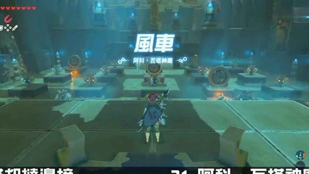 《塞尔达传说全神庙》(塔邦挞边境)31阿科·瓦塔神庙