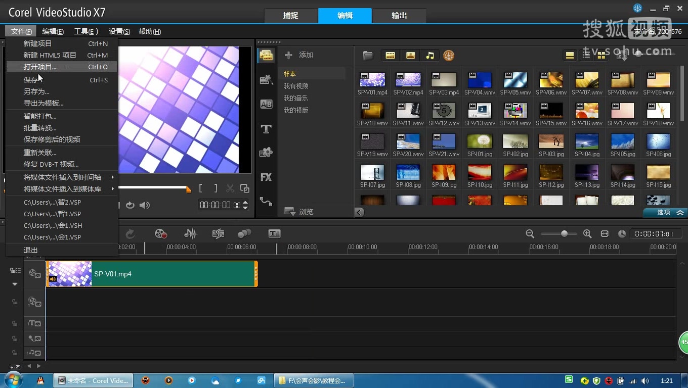 【小牛课堂】会声会影x7入门篇视频教程---第6节(智能包)