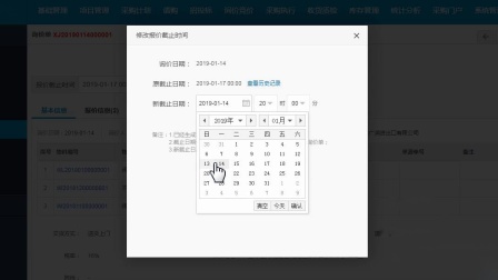 德客易采SRM系统之— 询价对比