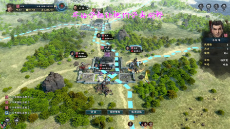 三国群英传8困难 单孔伷开局攻略P7