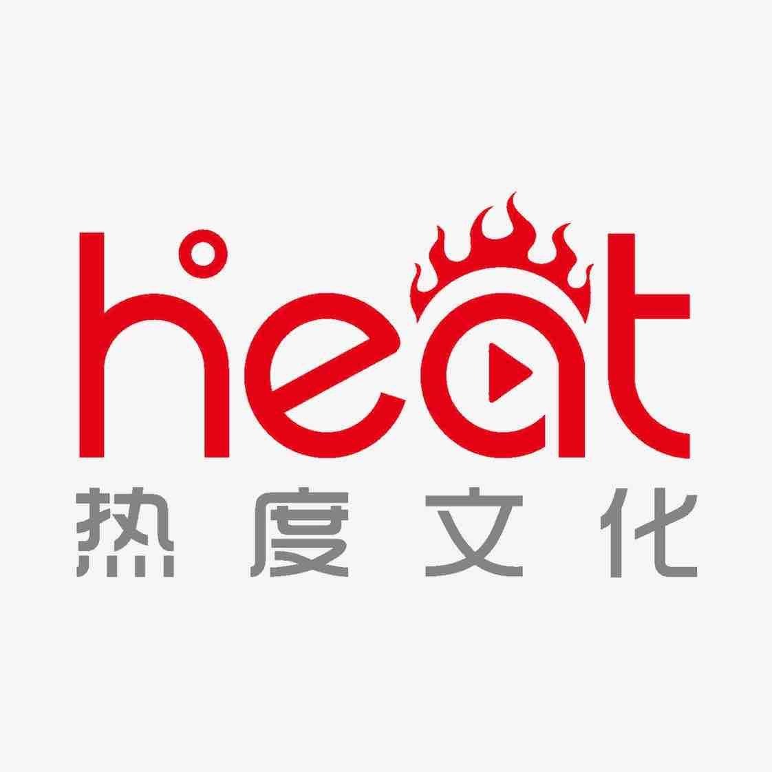 山西热度文化传媒 