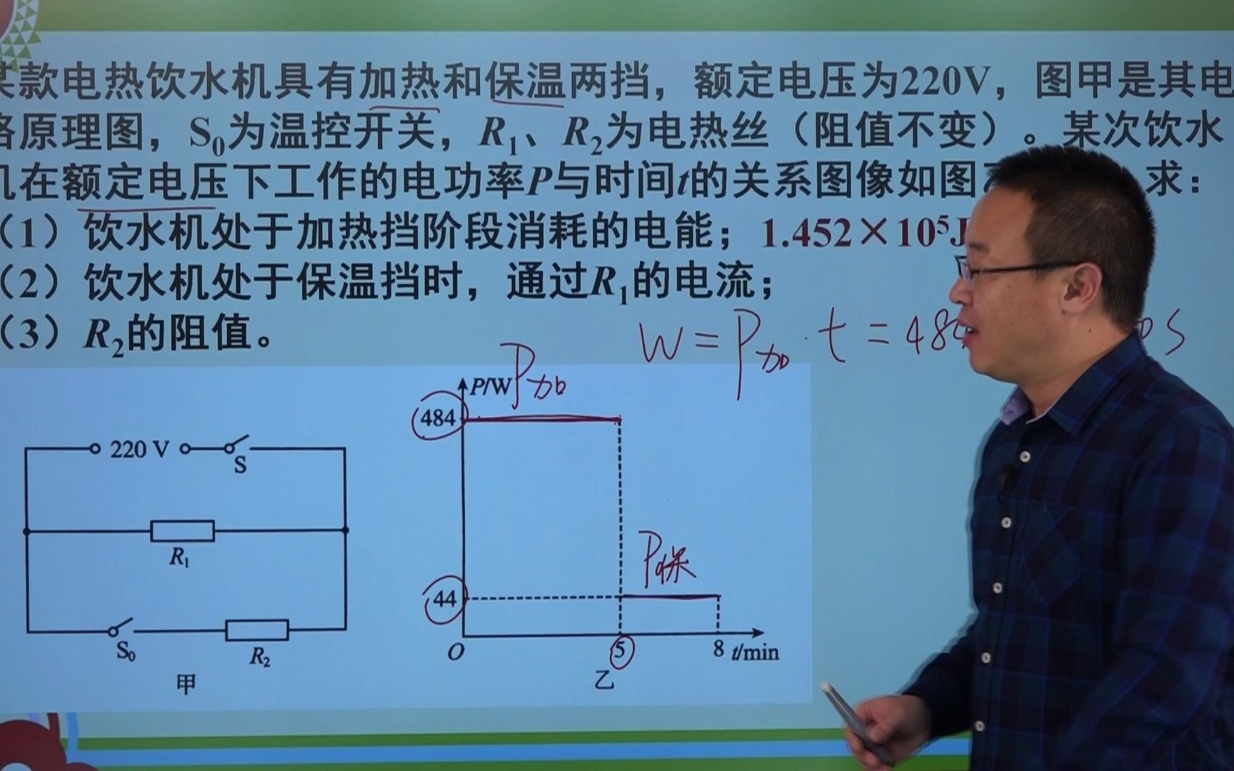 2020年广东中考物理第20题:多挡位电热器的计算