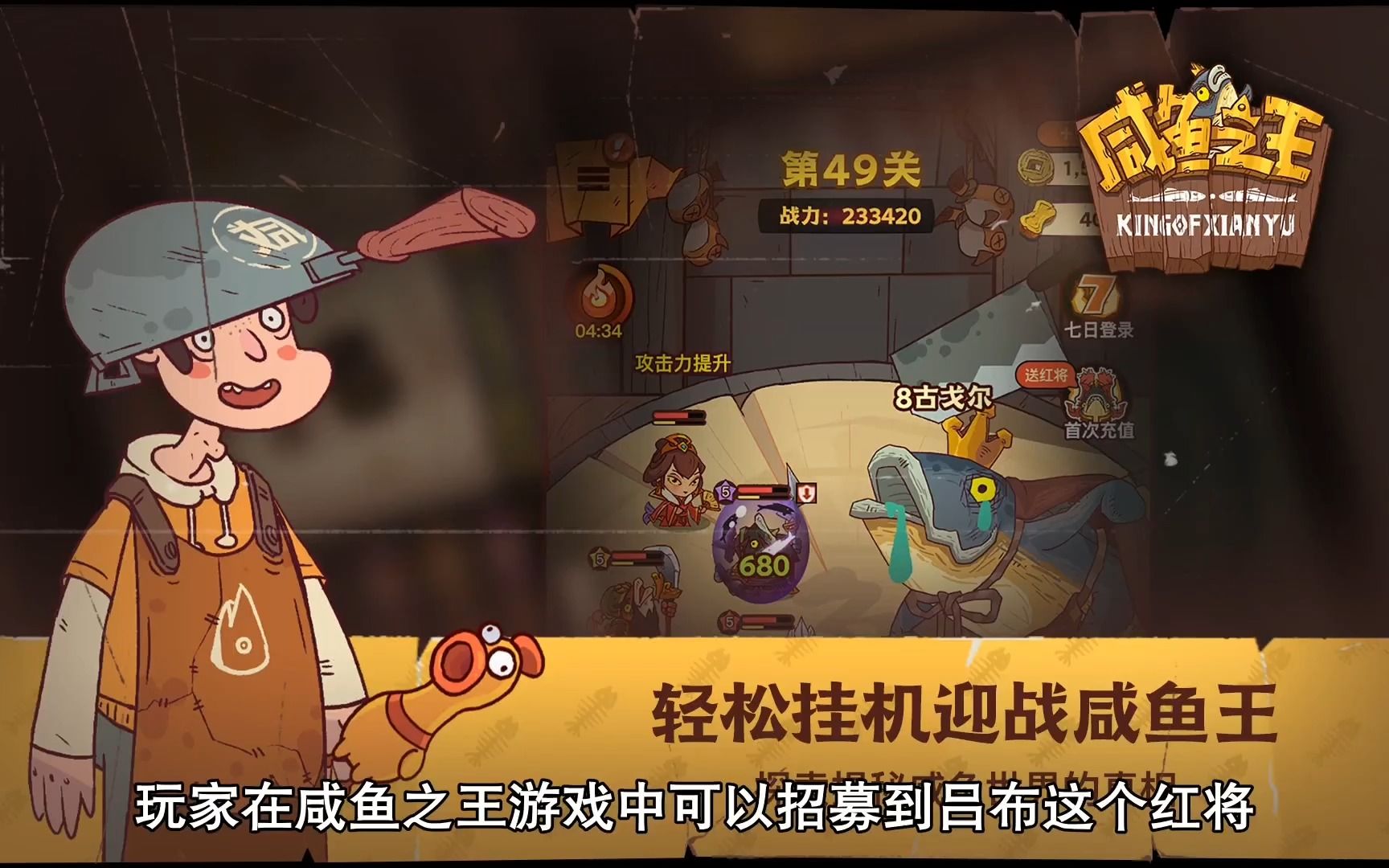 咸鱼之王吕布最强阵容 吕布推图爬塔阵容大全
