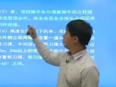 二级建造师《建筑工程管理与实务》网授精讲17