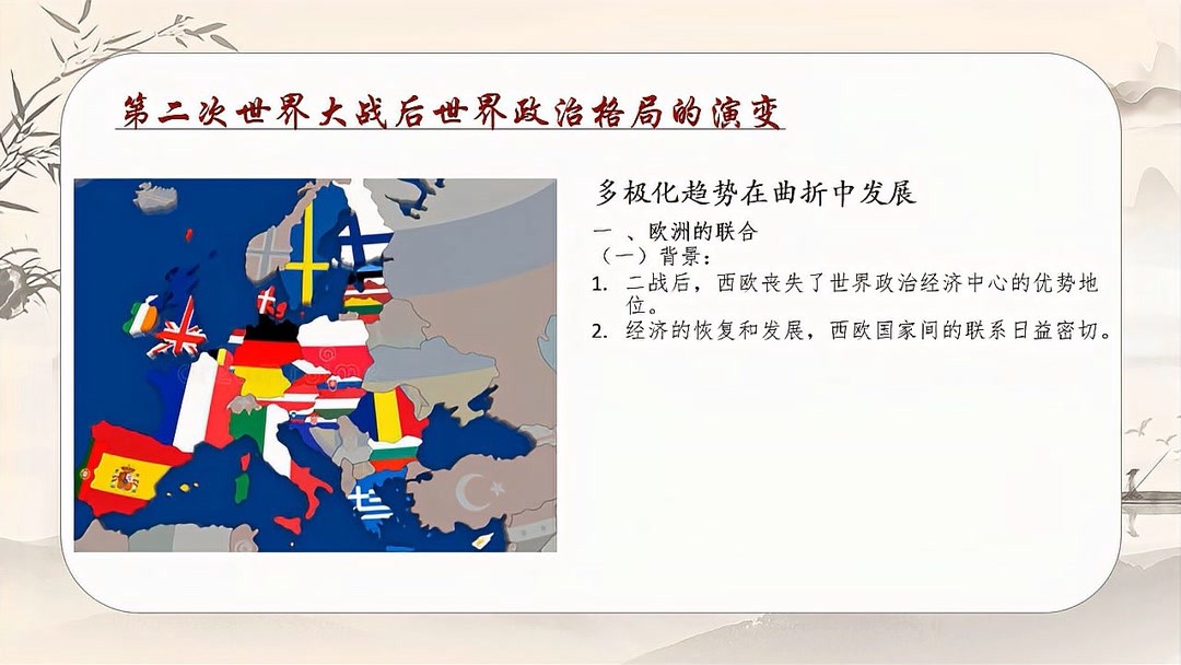 世界多极化趋势在曲折中发展