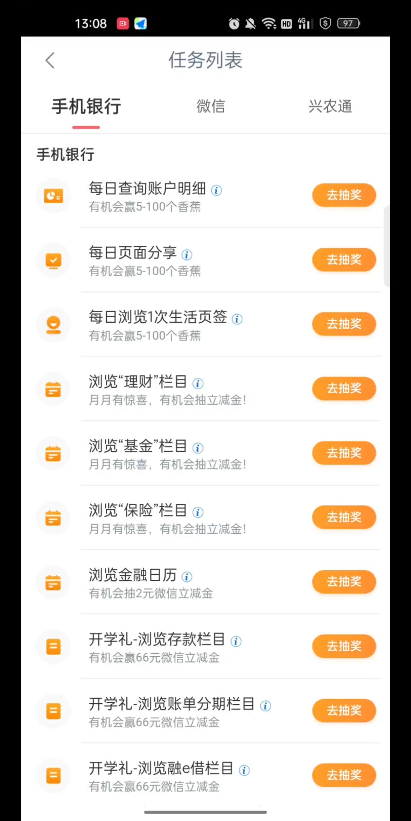 工行又出新活动啦最高可得几十微信立减金