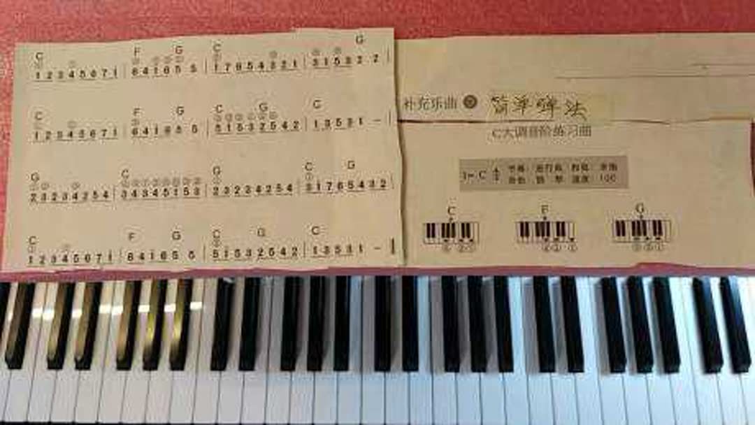 零基础学电子琴第十课,双手弹C大调音阶练习曲,左手复习和弦
