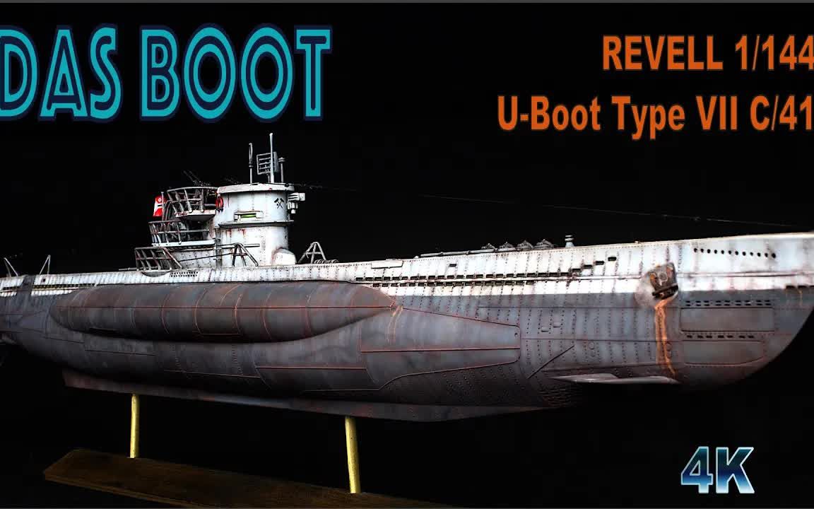 ...1144 U-Boot TypeVII C41德国潜艇比例模型】【中文】【Scale-a-ton】