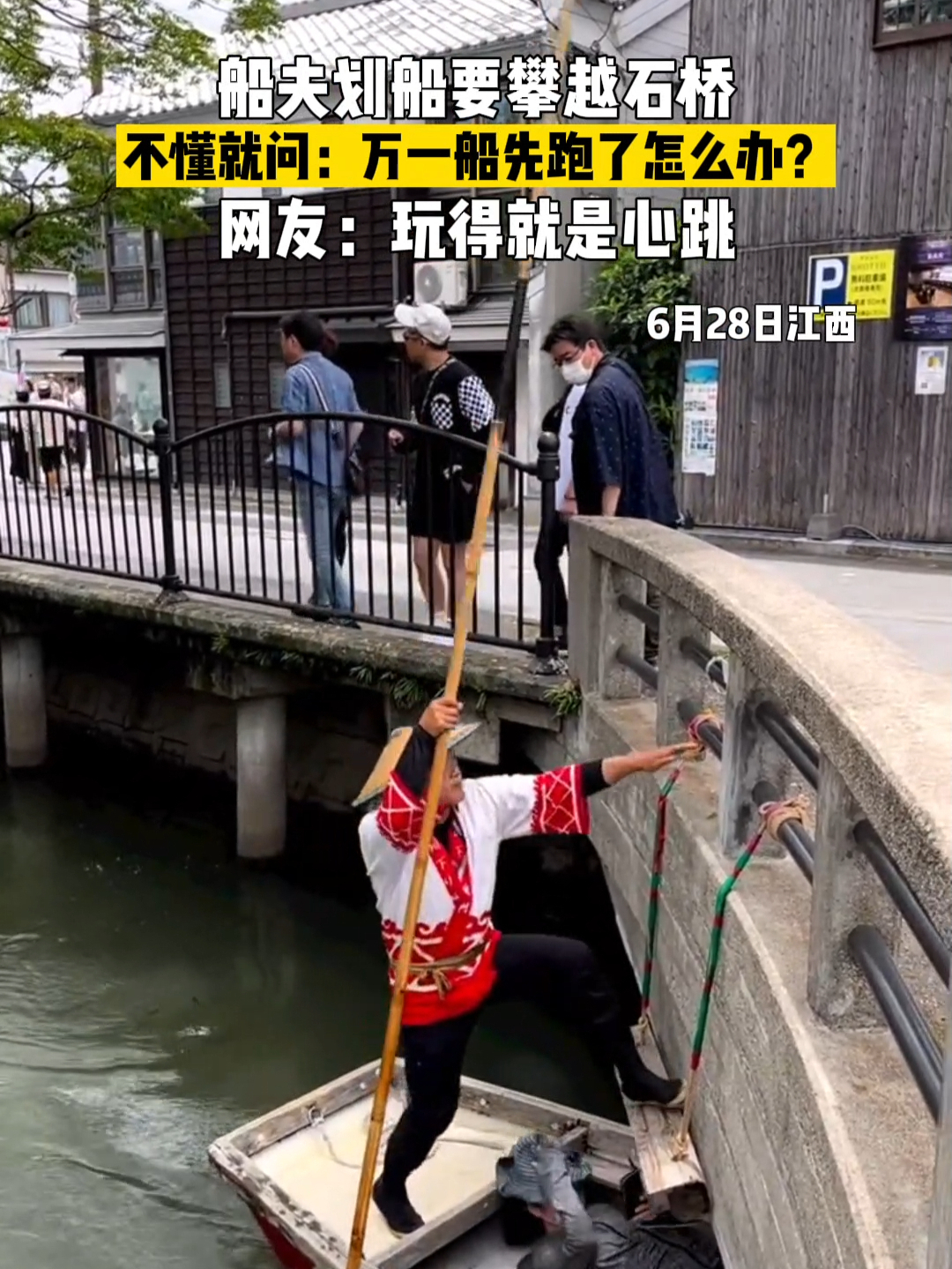 这样划船你见过吗?