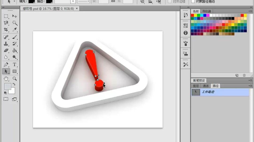 ps删除选择的路径