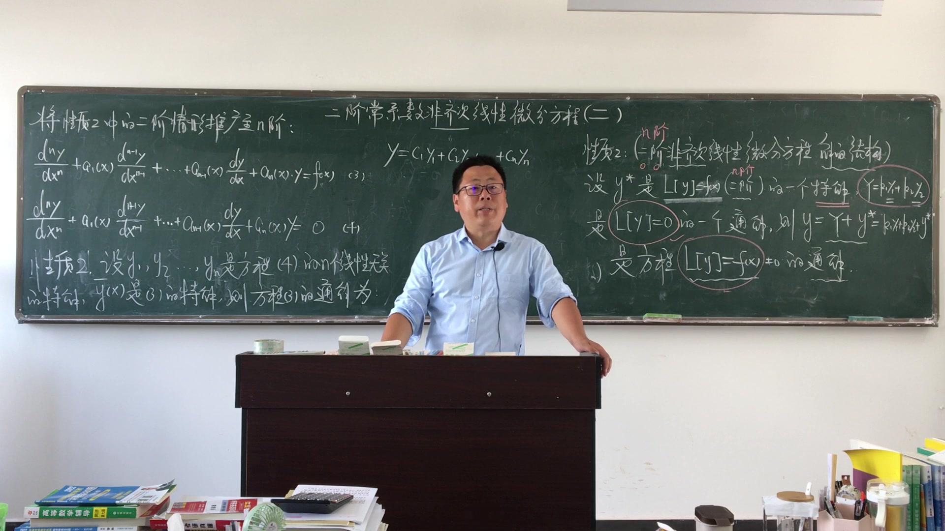 二阶常系数非齐次线性微分方程2