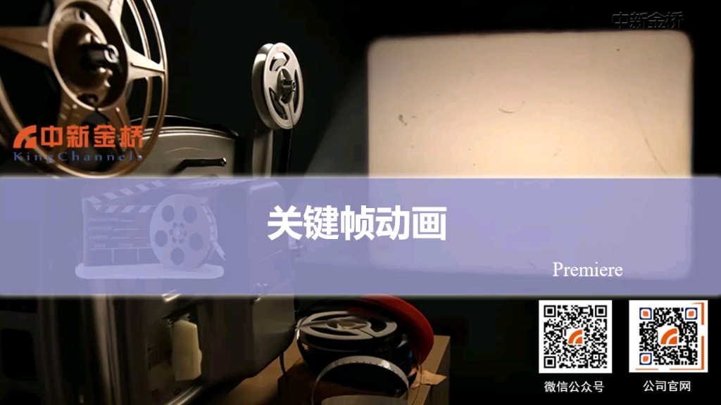 4.7关键帧动画