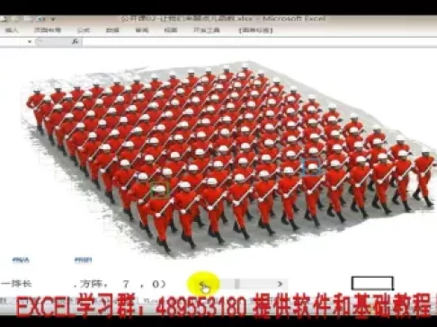 Excel教程一幅图让你学懂Vlookup函数