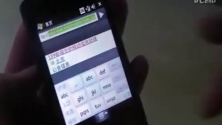 电信天翼定制手机多普达S900C 3G上网速度评测