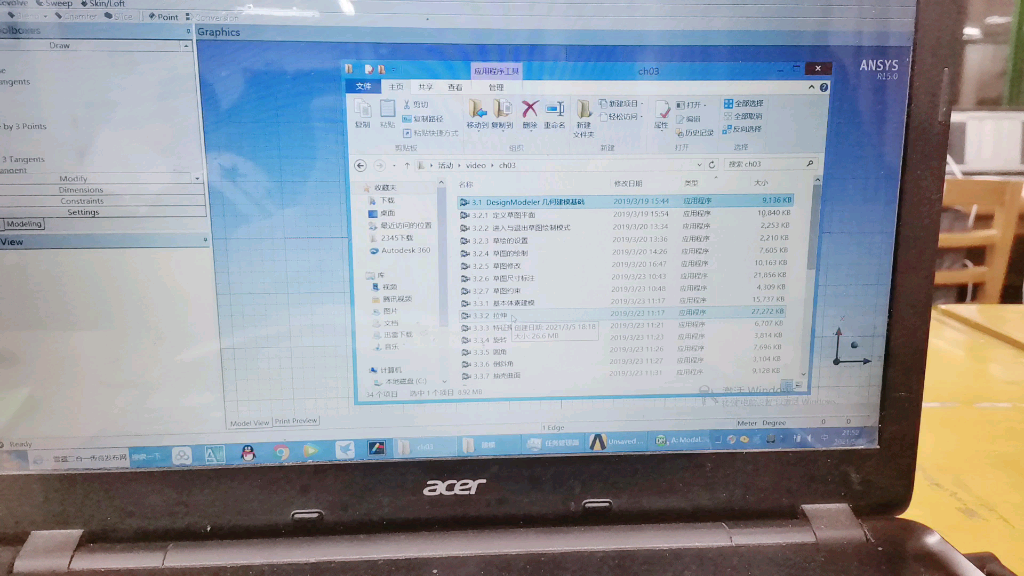 最基础的 designmodeler 建