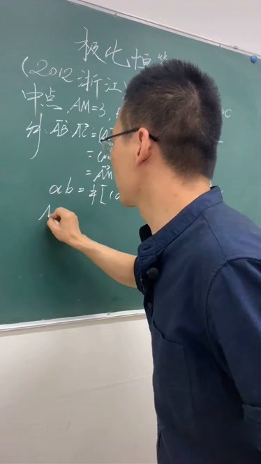 极化恒等式,5个视频,给你安排得明明白白,这是第一个,青铜篇