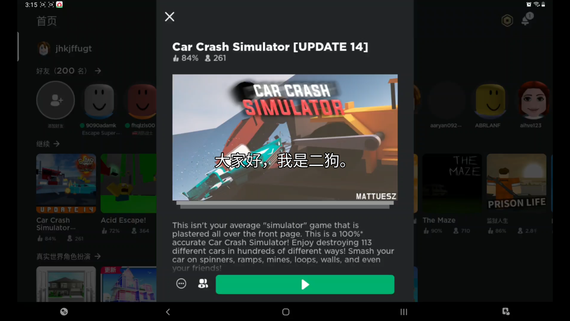 roblox车祸模拟器:又解压又爽,推荐大家可以玩一下