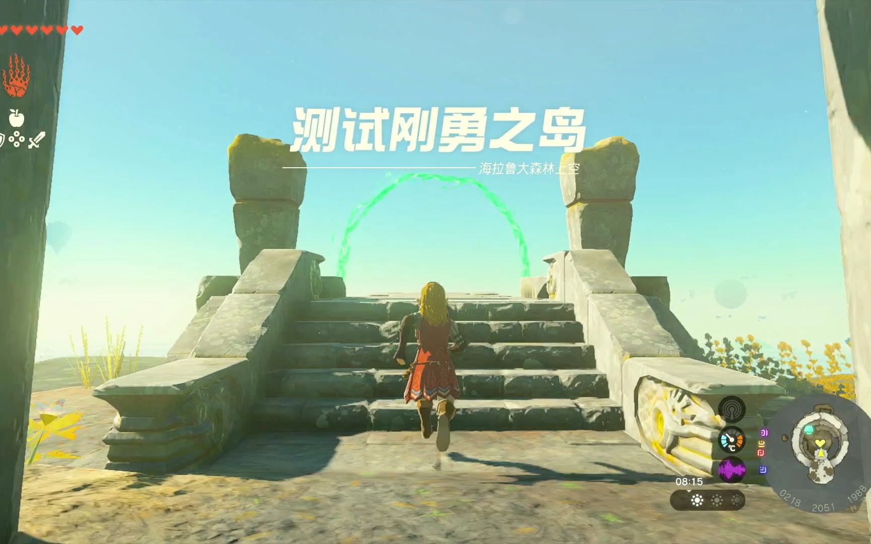 【王国之泪】海拉鲁游记#42 测试刚勇之岛_塞尔达传说